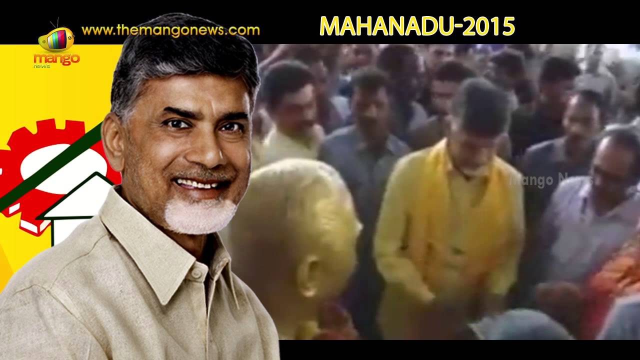 Chandrababu Naidu inaugurates Mahanadu 2015 in Hyderabad | Homage to ...