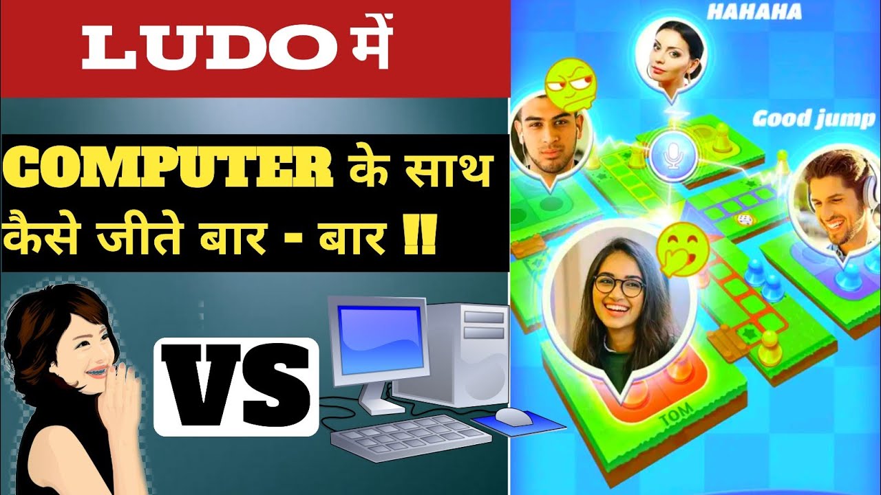 how to play ludo with computer ||ludo game with computer || ludo win ...