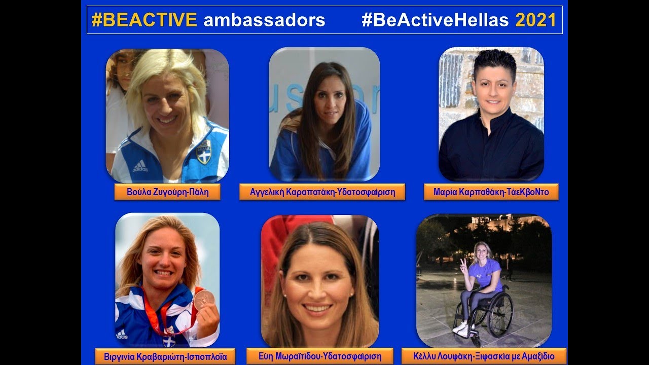 #BEACTIVE HELLAS Ambassadors 2021 - YouTube