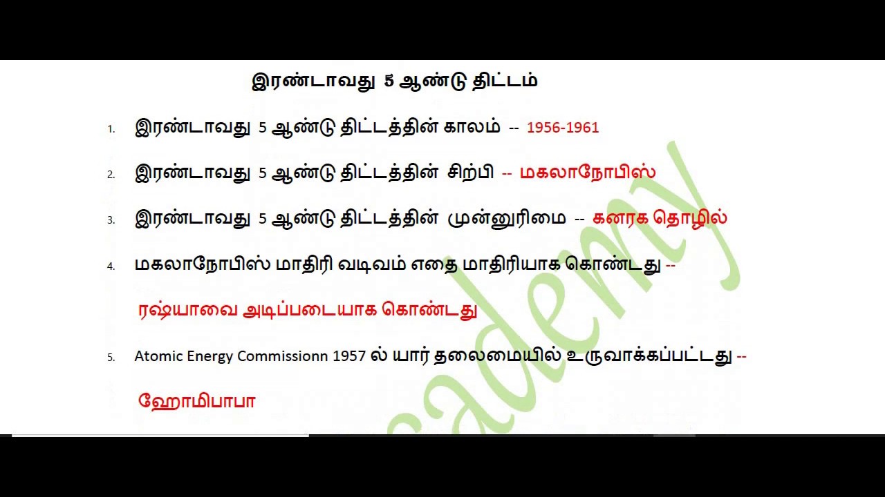 Second Five year plan in tamil | Indian economic | Tnpsc group 2/2a ...