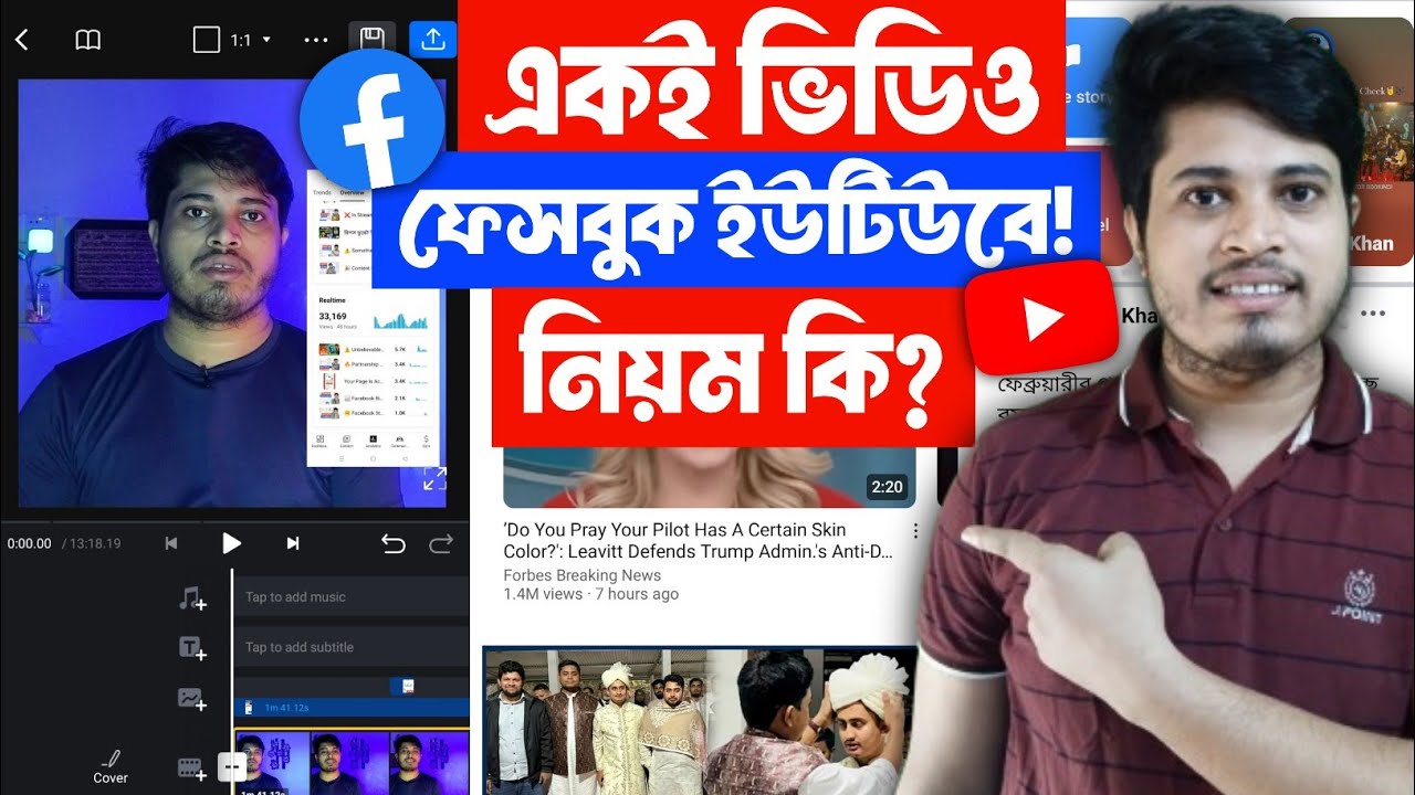 🎞️ Same Video Upload Facebook And YouTube | Same Video Upload YouTube ...