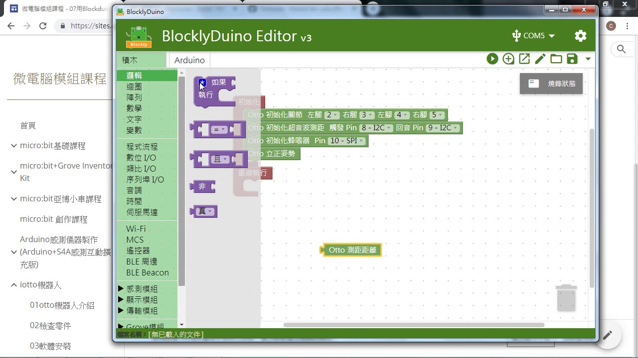 ioTTO機器人程式編寫 02第一個blockduino積木 - YouTube