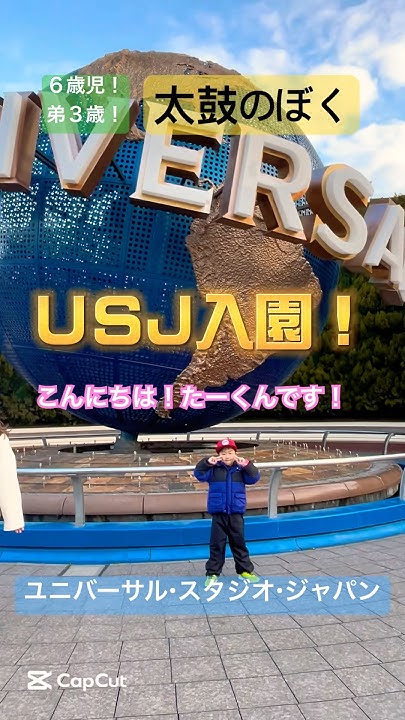 【おもしろ】USJに入園しましたが、寝ぐずりです！笑 #ユニバーサルスタジオジャパン #usj #shorts - YouTube