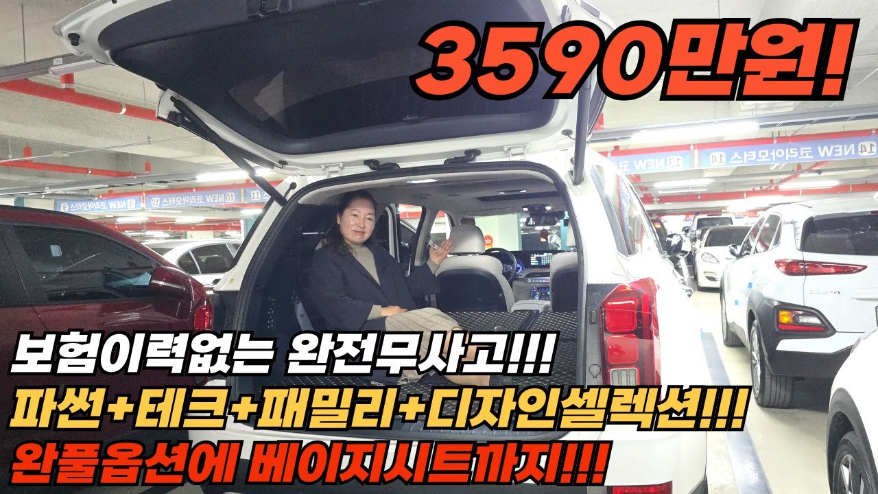 보험이력 없는 완전무사고에 썬루프테크패밀리디자인셀렉션등등 완풀옵션에 베이지시트까지 가득가득 들어간 펠리세이드 추천합니다