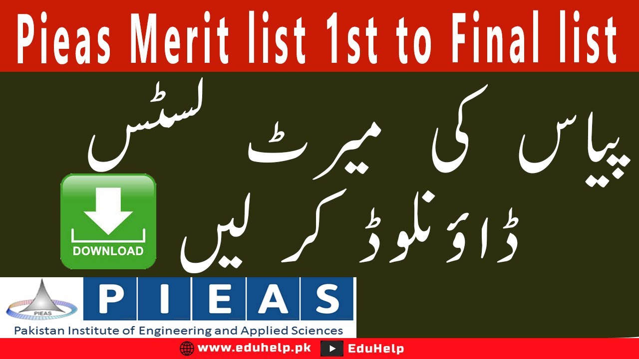 Pieas merit list 1st, 2nd, 3rd 2021 | final merit list Engineering| BS ...