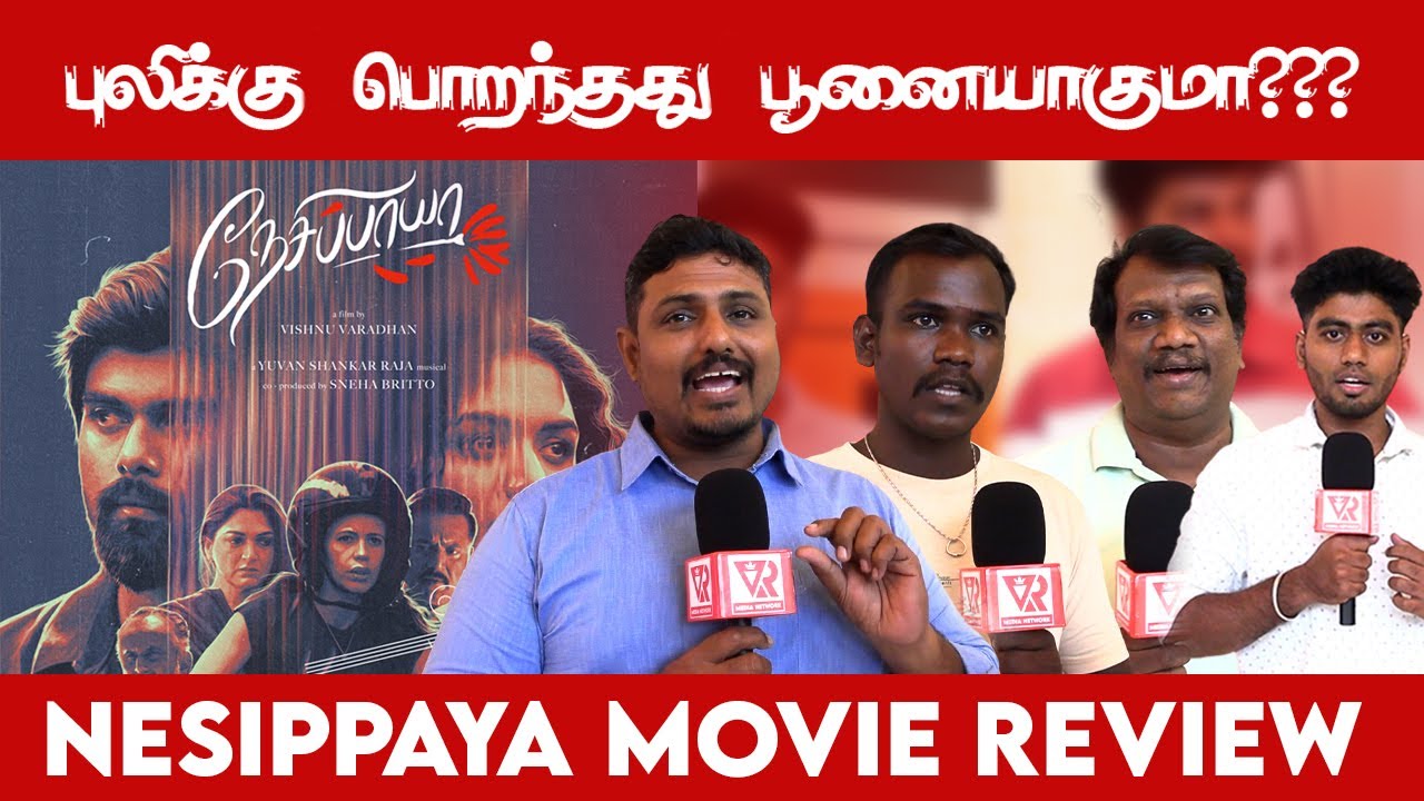 Nesippaya Movie Review| Public Review | nesippaya review - YouTube