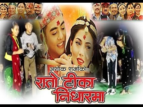 Rato Tika Nidhar Ma - Movie Title song | Pramod Kharel, Melina Rai ...