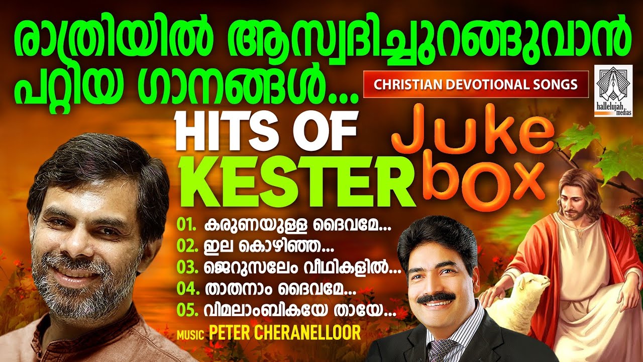 HITS OF KESTER II JUKEBOX II PETER CHERANELLOOR II HEART TOUCHING ...
