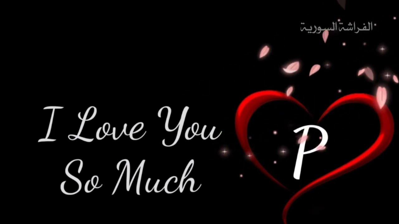 حالات واتس اب للعشاق💙 عشاق حرف P حالات انستا ️ اغاني حب جديدة💋💛 موسيقى بدون حقوق