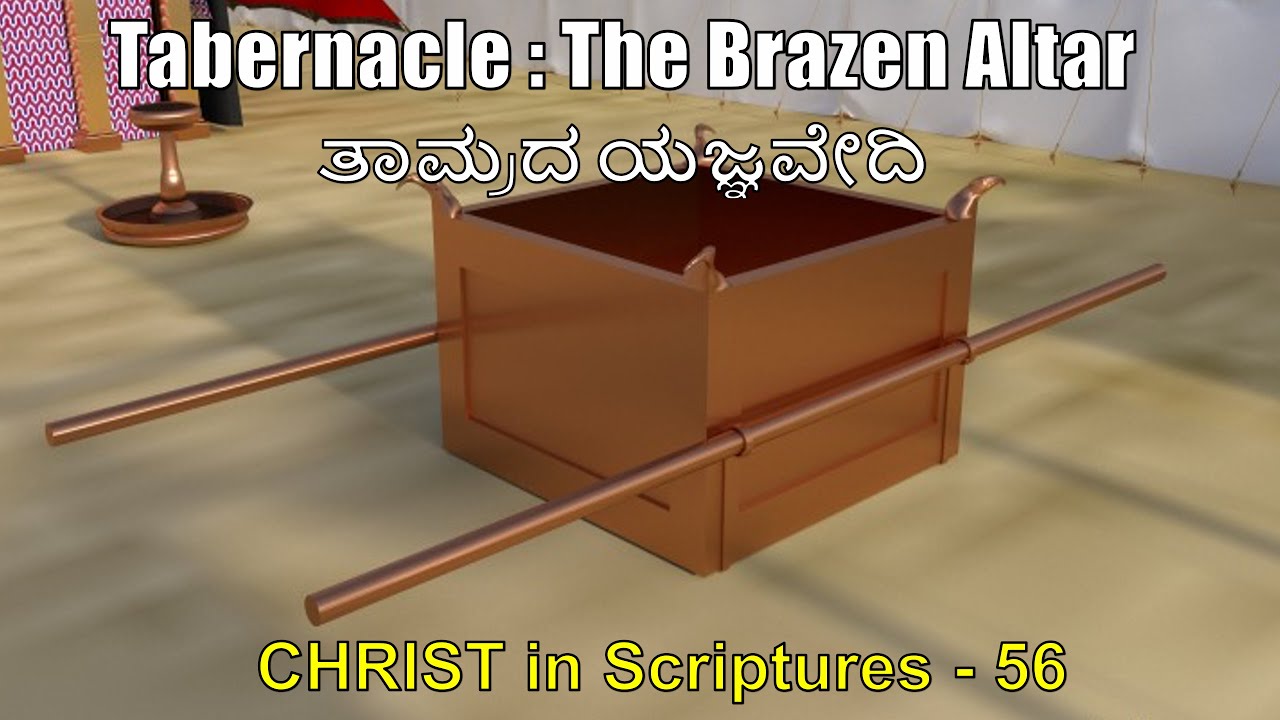 Tabernacle - The Brazen Altar - Kannada Christian Message : 56 | Christ ...