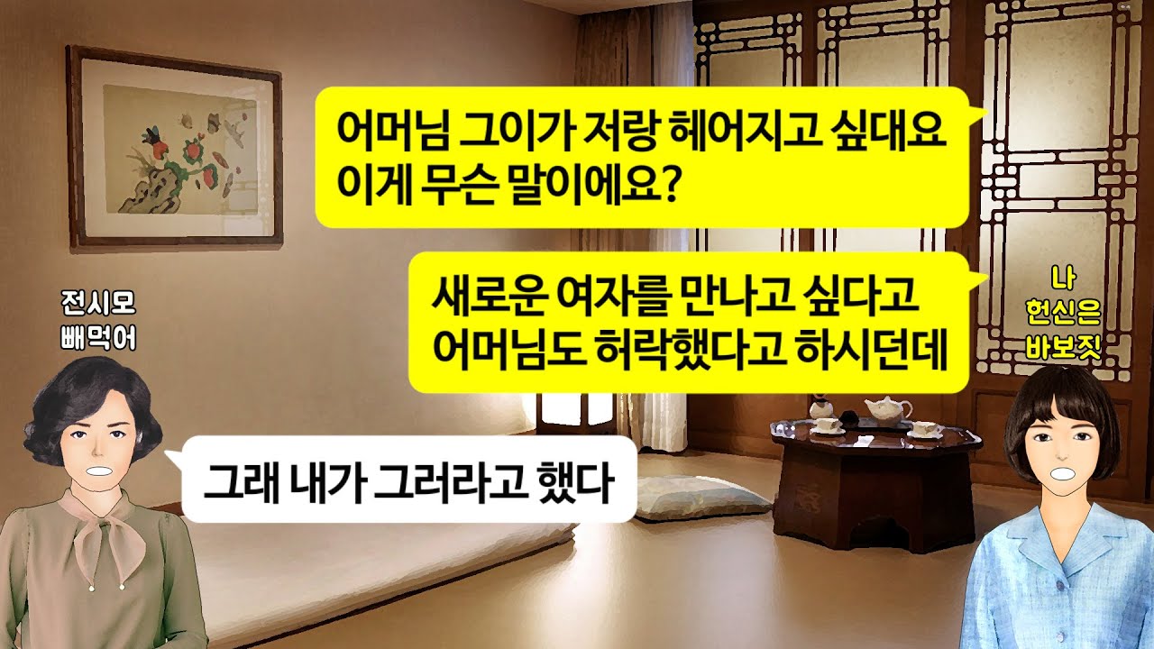 깡냉이톡썰 남편 변호사 되자마자 나를 버린 시댁 한번 부모는 영원한 부모라며 내 사업 대박나자 찾아와 노후 책임지라길래 줬던 돈까지 뺏으며 참교육사이다사연라디오드라마