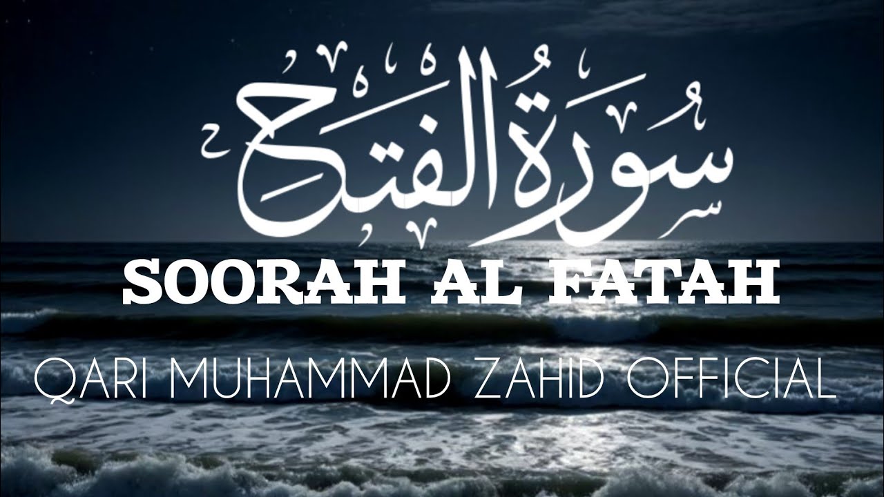 SURAH fatah Full [SURAH Al-fatah Recitation with Arabic Text] SURAH ...