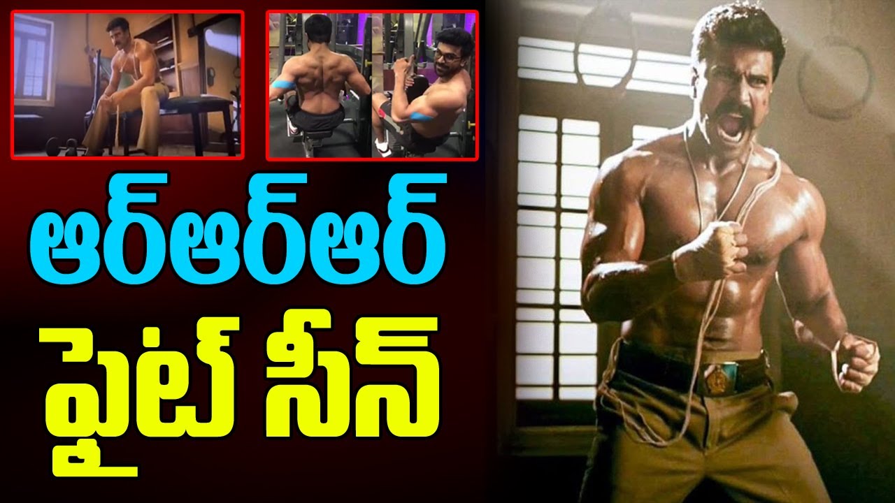 RRR Movie Fight Scene Ram Charan GYM Training | Lovle TV - YouTube