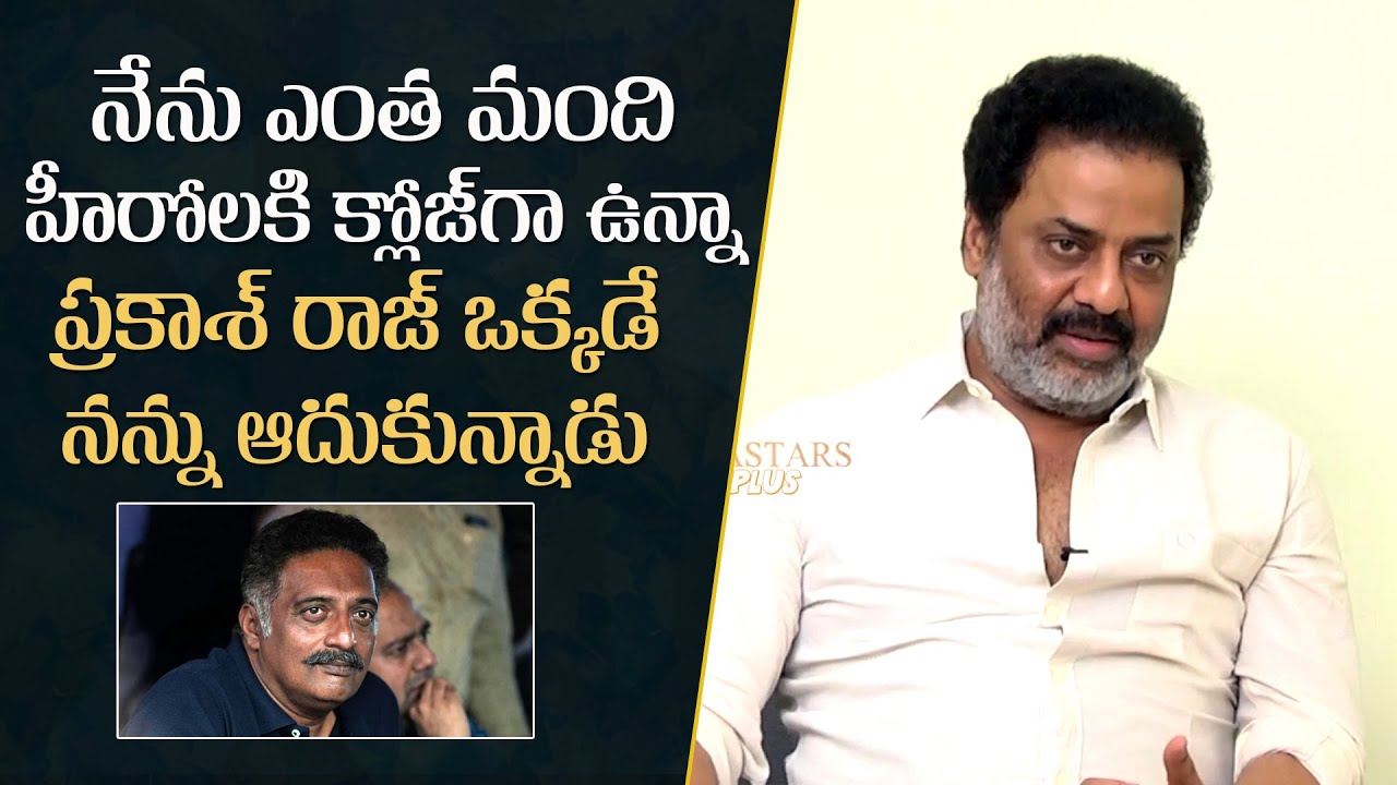 Actor Raja Ravindra About Prakash Raj And About Tollywood Stars | Mana ...