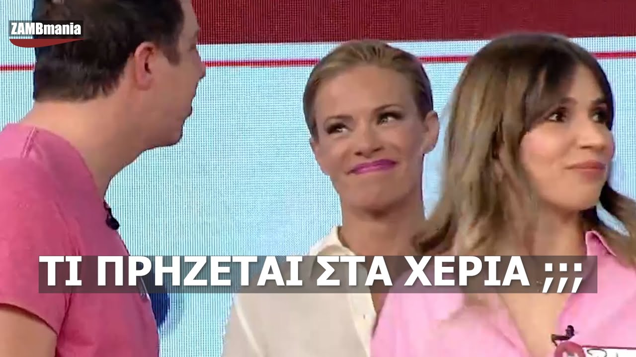 Ρουκ Ζουκ Η Ζέτα και το πονηρό της μυαλό για τον Μπρατσαρά | ZAMBmania ...