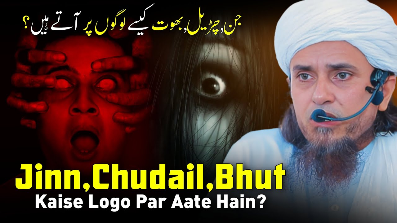 Jinn, Chudail, Bhut Kaise Logo Par Aate Hain? | Mufti Tariq Masood ...
