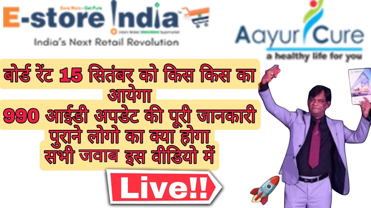 E-store india new update|| old payment or 990 id full information # ...