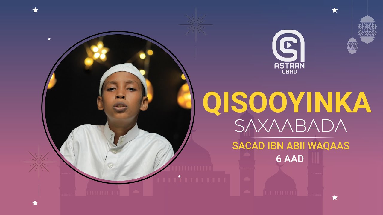 Qisooyinka saxaabada 6aad sacad ibn abii waqaas YT - YouTube