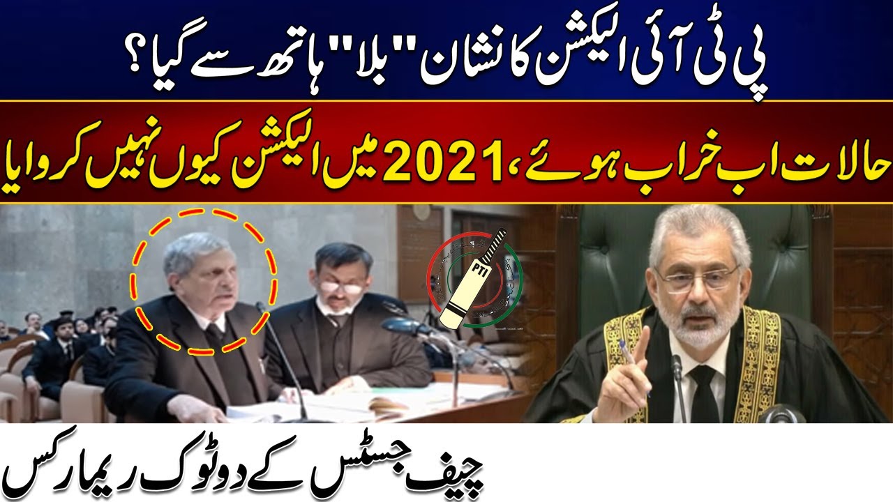 PTI Election Sign Bat Hearing - Why PTI Not Contest Intra Party ...