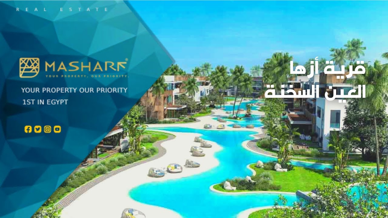 Azha Resort Ain Sokhna - قرية أزها العين السخنة - YouTube