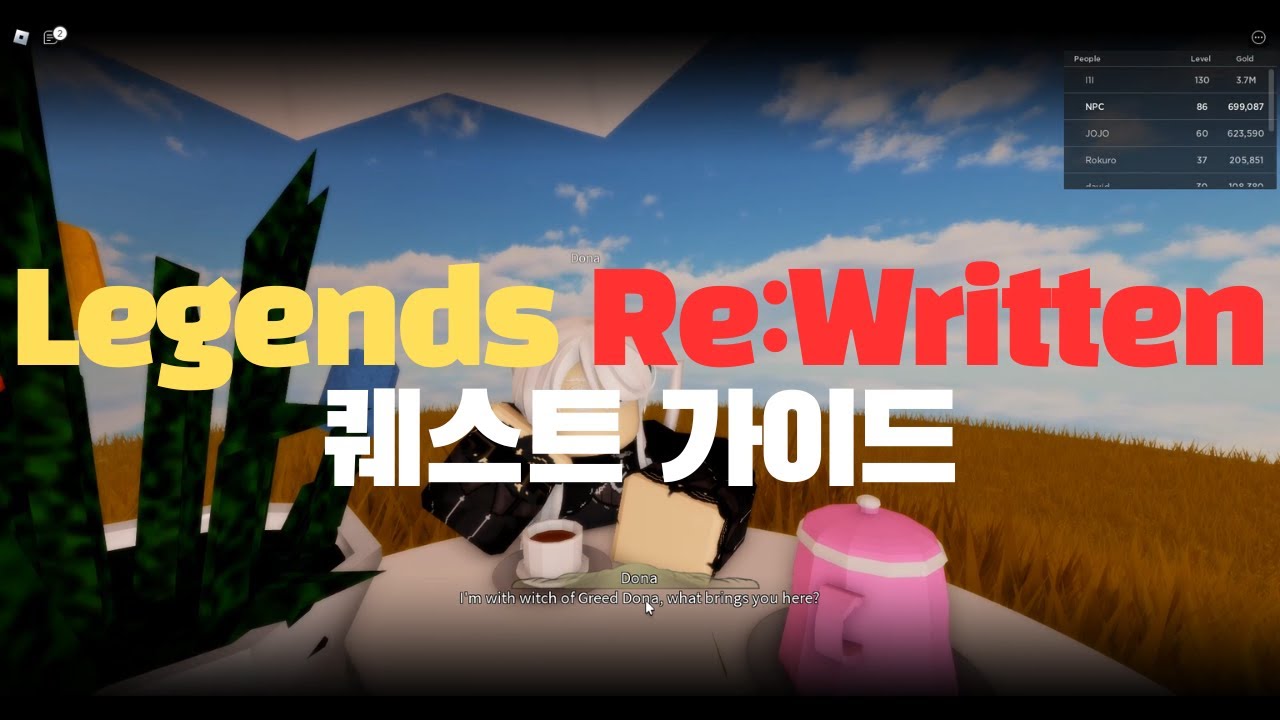 로블록스 Legends ReWritten 퀘스트 가이드 #로블록스 #게임 #애니 #legend #re #written #rpg ...