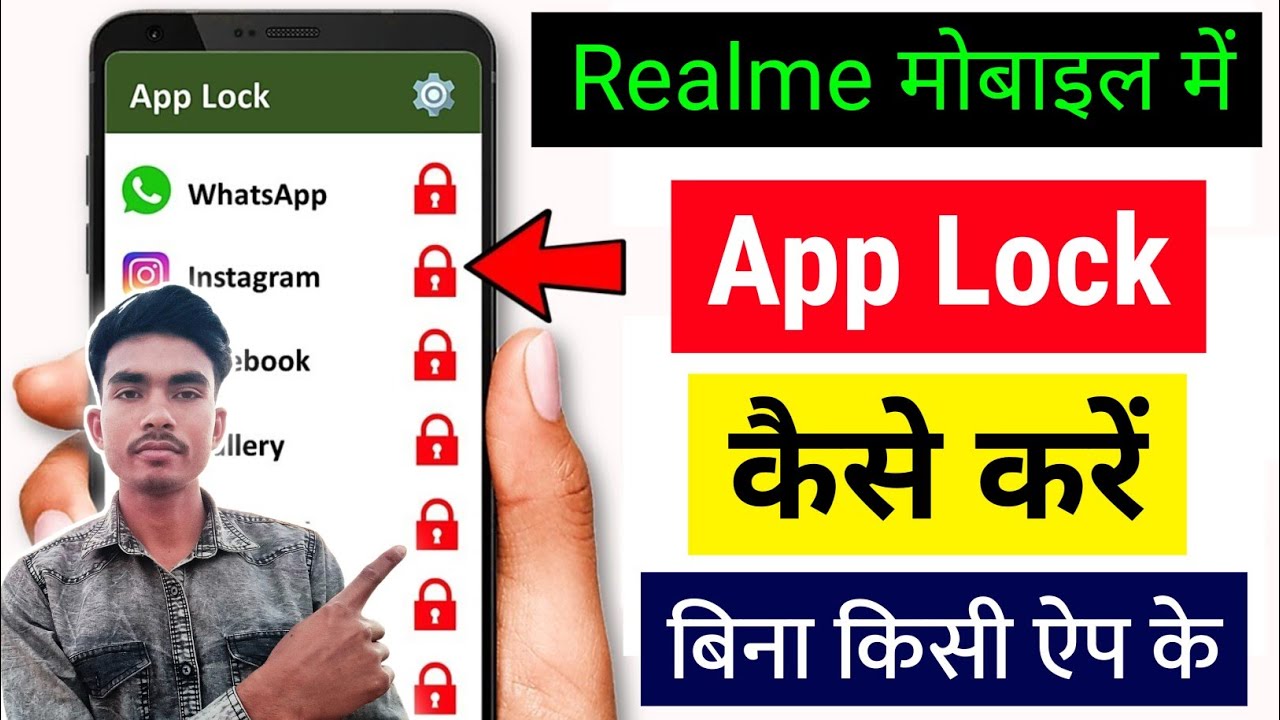 Realme mobile app lock || Realme mobile me apps lock kaise kare | how ...