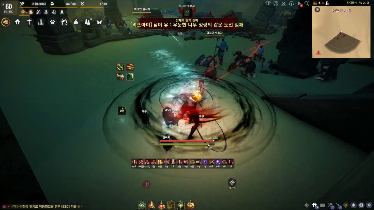 BDO 60 Archer AP 267 Akman Temple - YouTube