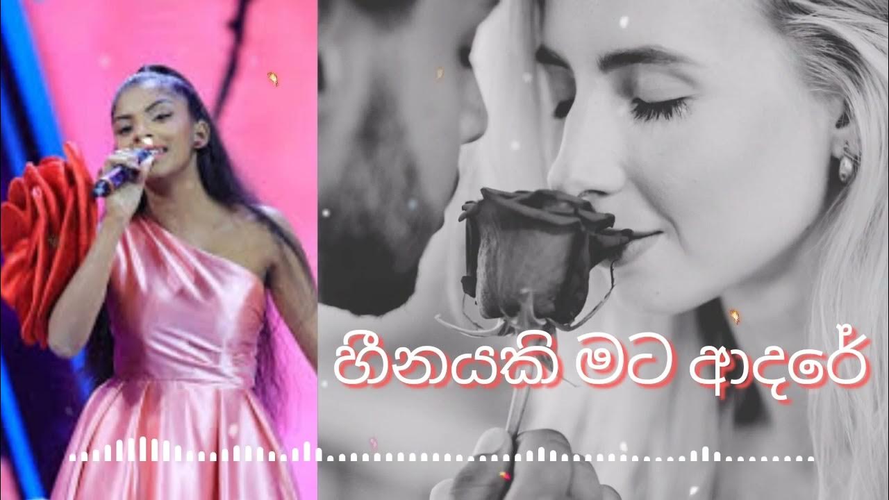 Heenayaki Mata Adare හීනයකි මට ආදරේ By Naduni Yameesha Youtube