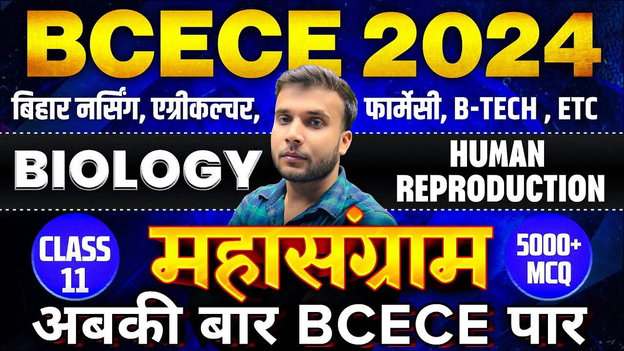 BCECE MAHASANGRAM 2024 || BIOLOGY || HUMAN REPRODUCTION VVI MCQ ...