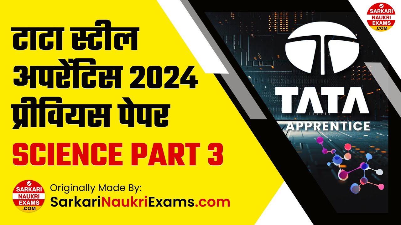 Tata Steel Apprentice PYQ Science Part 3 (2019 - 2024) | TISCO Trade ...
