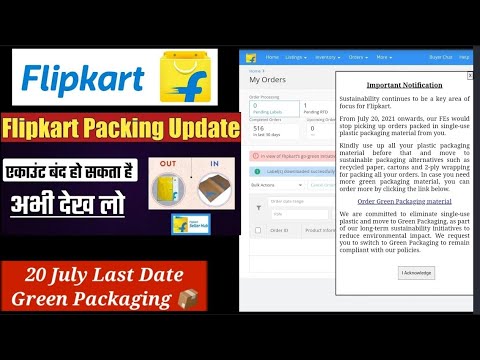 Flipkart New Update 20-july | Flipkart Green Packing Update | green ...