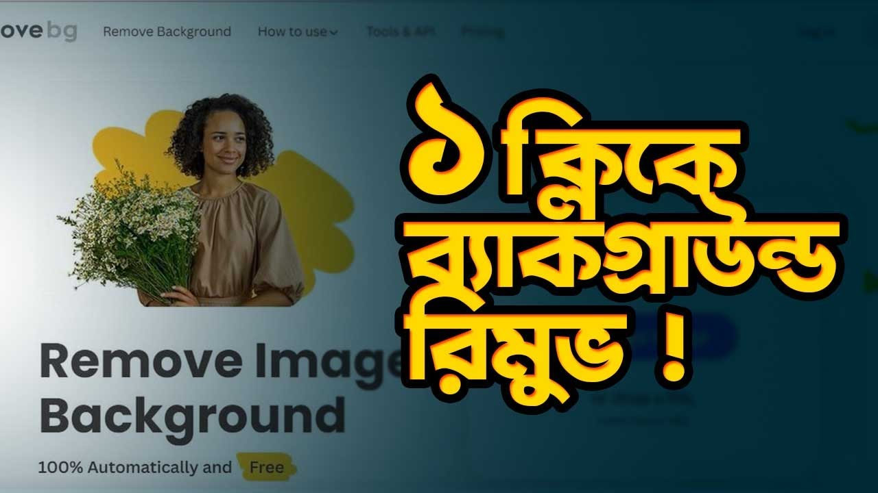 Image Background Removal Tutorial in Bangla: Remove Bg । ১ ক্লিকেই ...