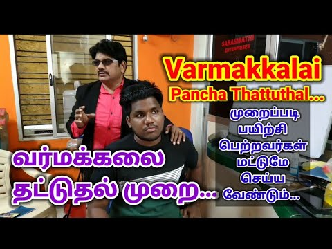 Varmakkalai | Practical Approach | வர்மக்கலை கை பாகம் செய் பாகம்| தலை ...