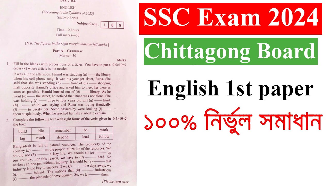 SSC English 1st Question Solution 2024 | SSC Chittagong Board English ...