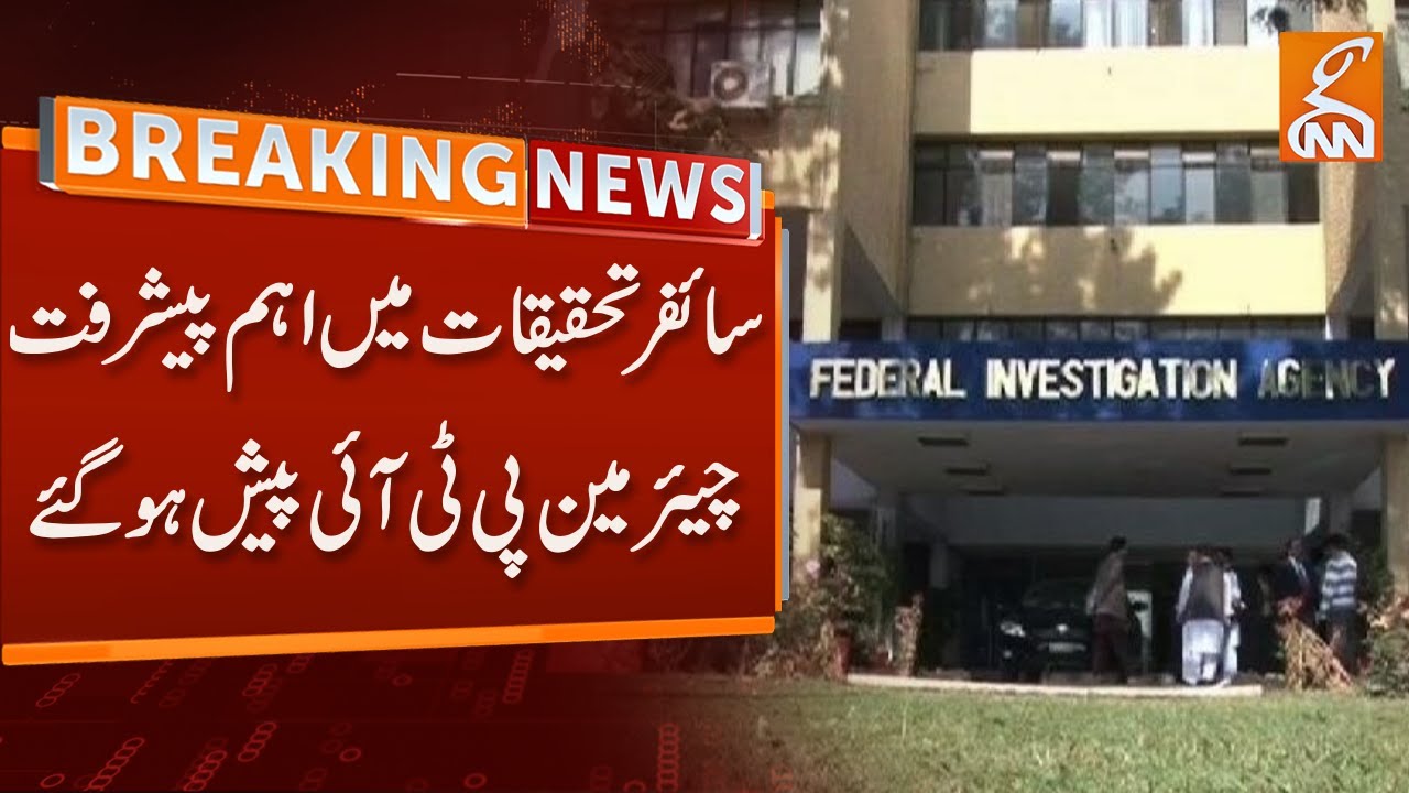 Breaking News | Important Developments on Cypher Investigation ...