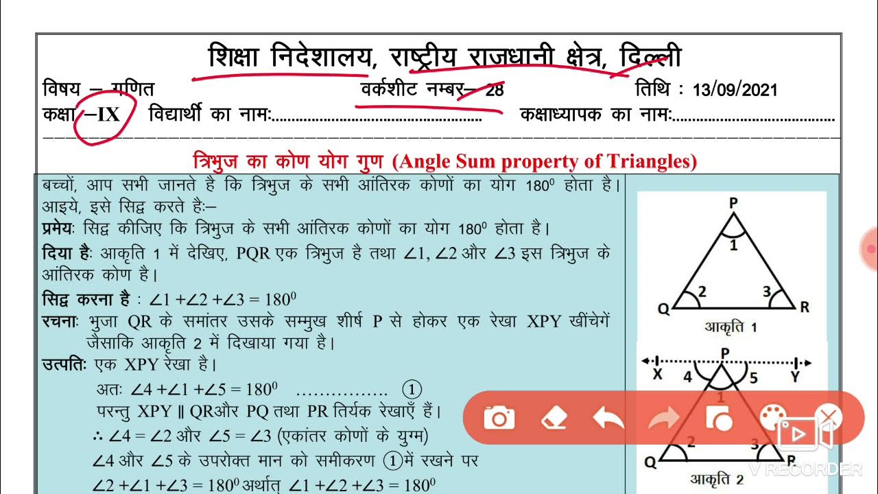 Mathematics Worksheet 28 Class 9 13 9 21 hindi Medium Worksheet 28 mathematics-worksheet-28-class-9-13-9-21-hindi-medium-worksheet-28