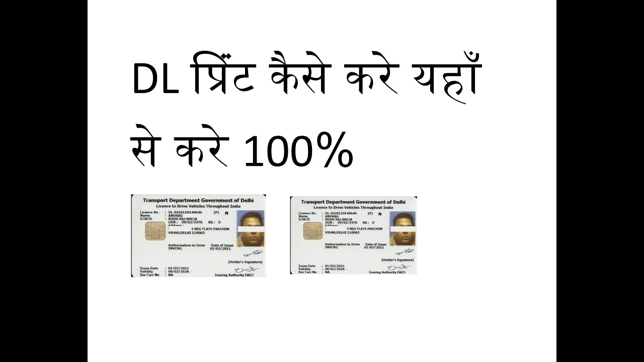 How to download driving licence 2022 Permanent driving licence learning ...