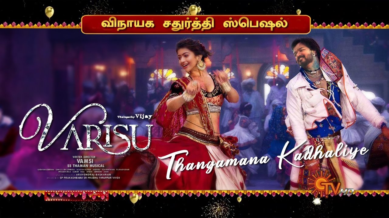 VARISU PROMO – Official First Single | Thalapathy Vijay | Rashmika New ...