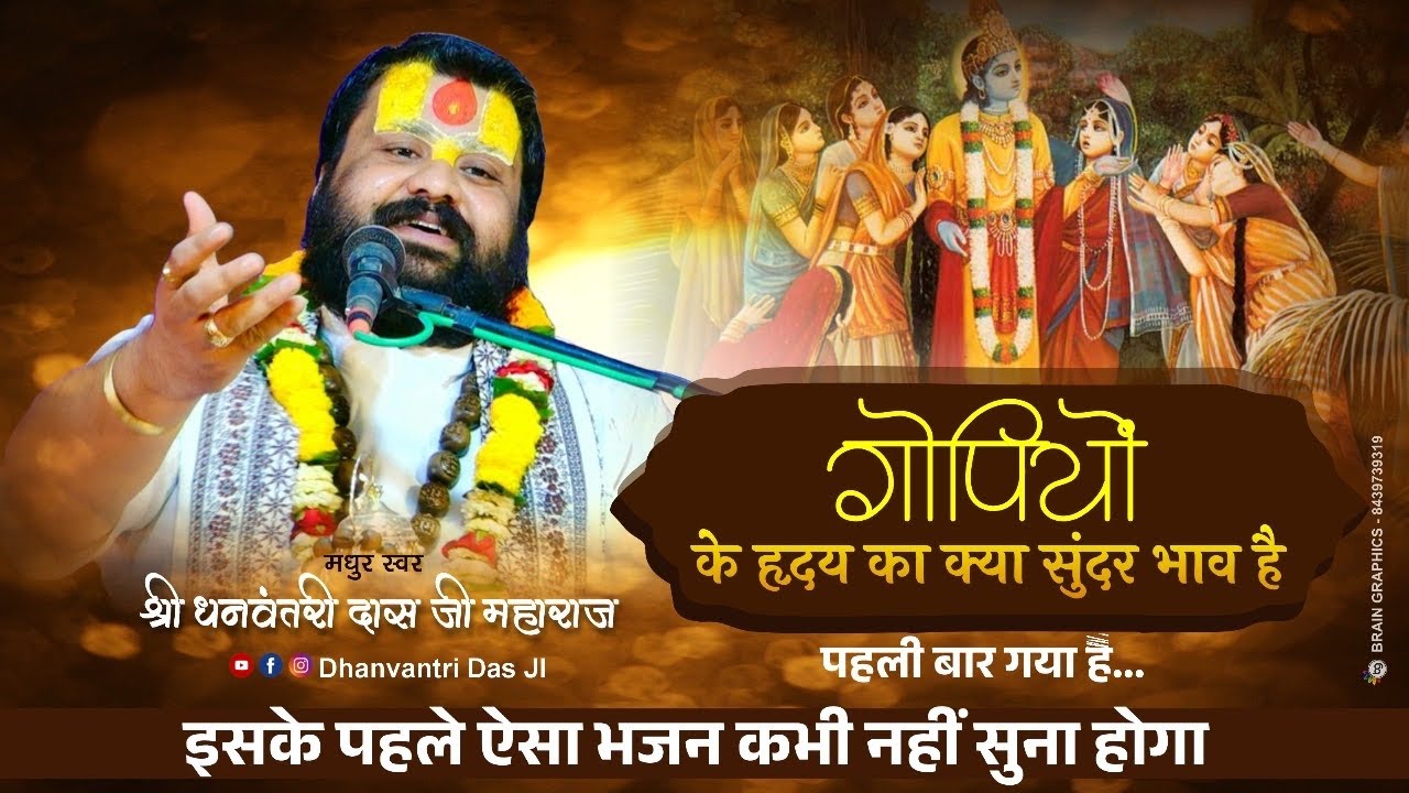 आधी रात में खनक गयो मेरो कंगना 🙏आप लोग पहली बार सुनेंगे इतना प्यारा भजन ...