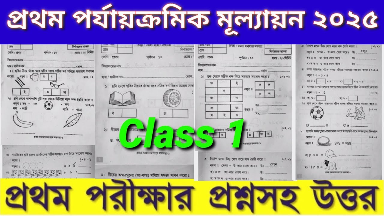 Class 1 All Subjects First summative Evaluation 2023 Q&A/Class 1 1st ...