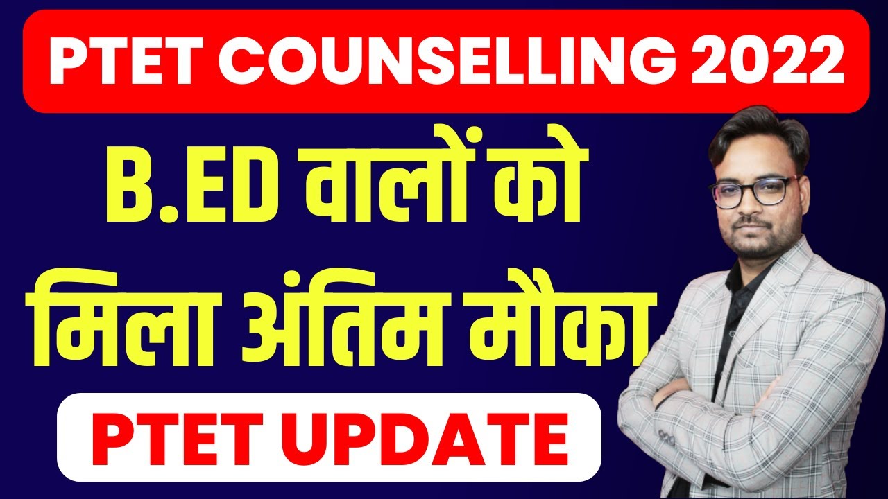 Ptet Counselling 2022 Ptet 4 Year B Ed Counselling 2022 Ptet 2 Year