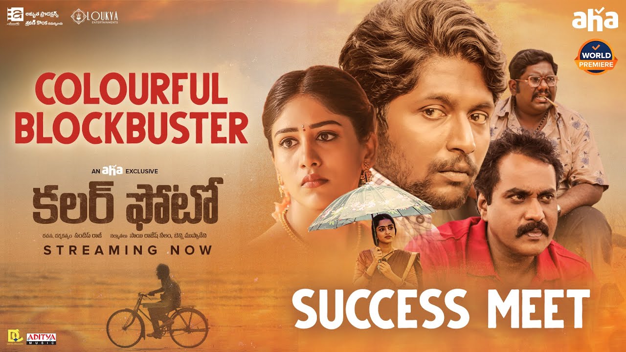 Color Photo Success Meet | Suhas, Chandini Chowdary, Sunil | Sandeep ...