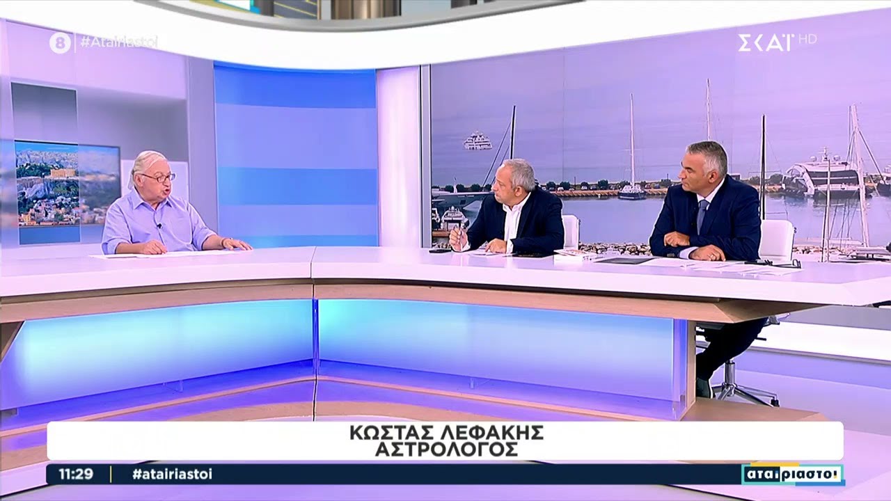 Τι μας δείχνουν οι αστρολογικοί χάρτες των πολιτικών αρχηγών; - Ο Κ ...