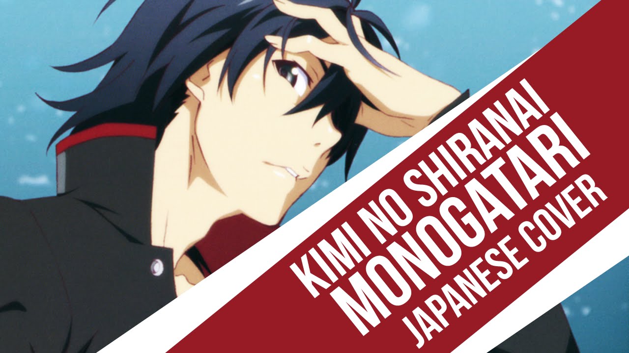 【Glace】Bakemonogatari ED "Kimi no Shiranai Monogatari" 【歌ってみた】 - YouTube