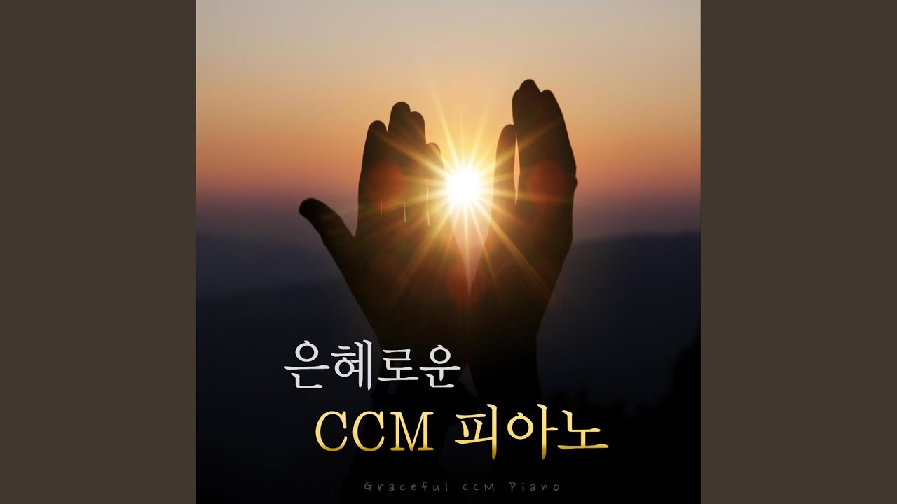 Open The Eyes Of My Heart 내 맘의 눈을 여소서 Youtube