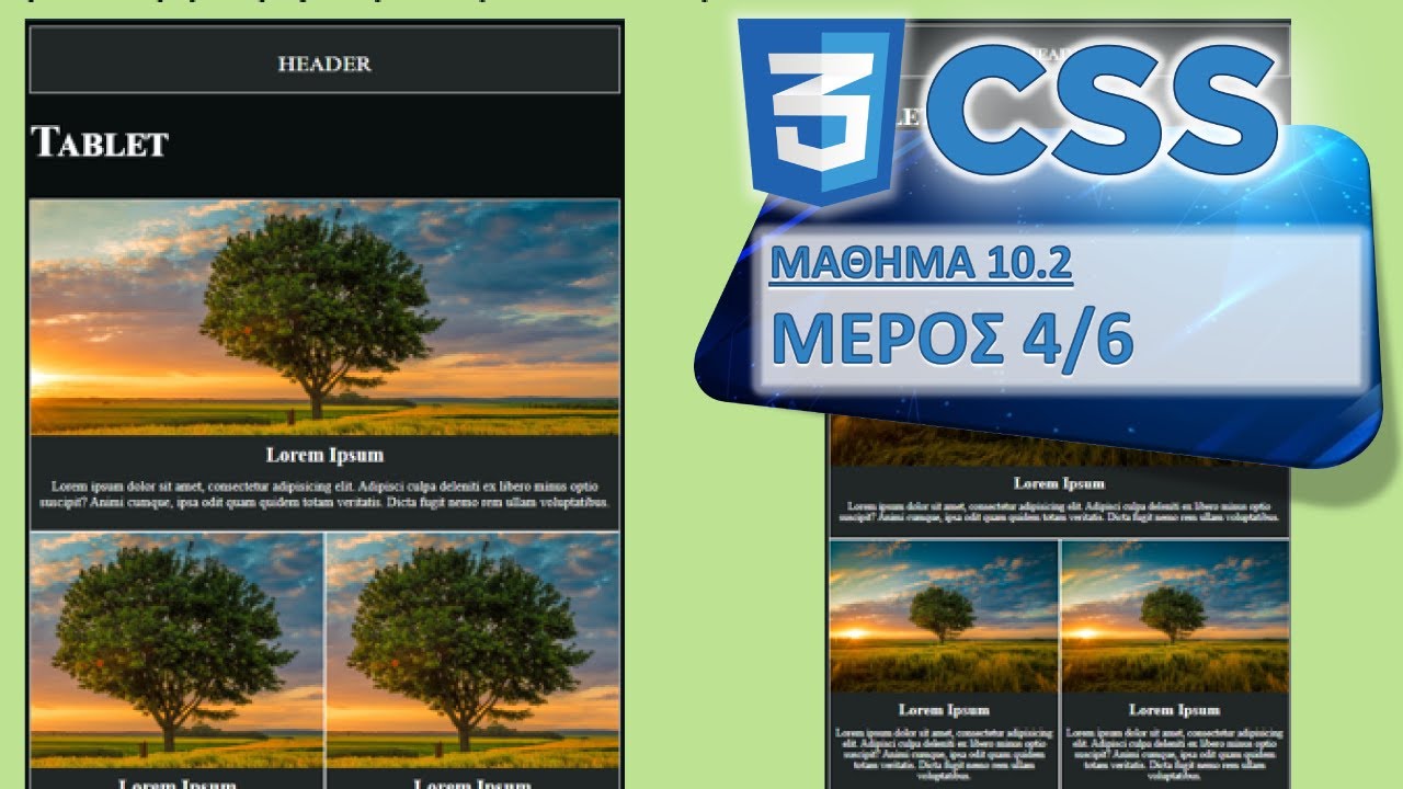 CSS - ΜΑΘΗΜΑ 10.2 - ΘΕΜΑΤΑ RWD - ΜΕΡΟΣ 4 ΑΠΟ 6 - Εικόνες (2/2) - YouTube