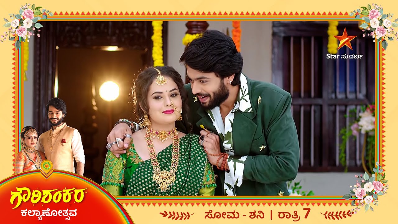 Gowrishankara | Star Suvarna - YouTube