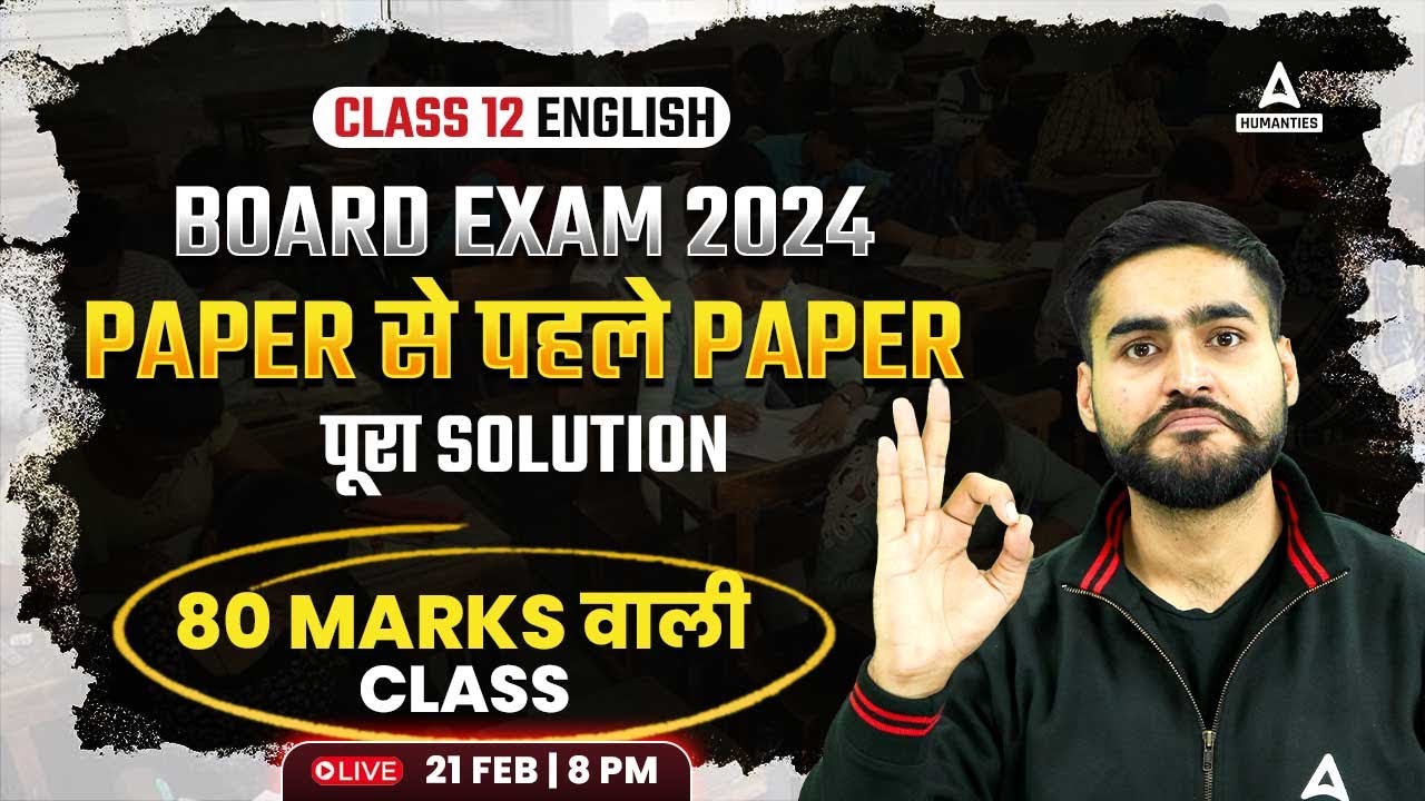 Class 12 English Board Exam 2024 | पेपर से पहले होगा पेपर💪🔥 | English ...