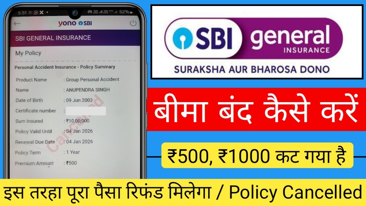 how to deactivate sbi general insurance policy and get refund | sbi ...