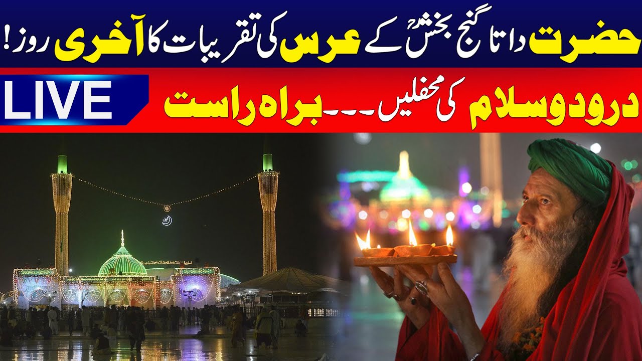 Data Darbar Urs 2024 - Special Coverage | 24 News HD - YouTube